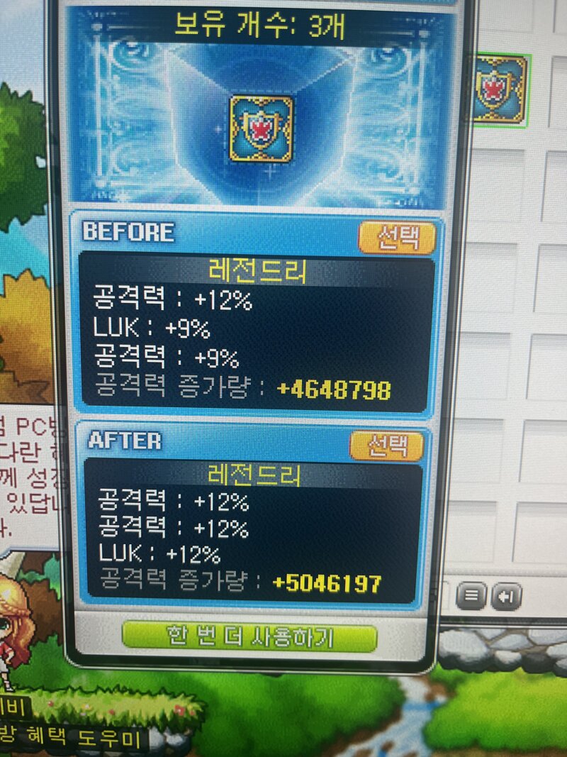 메이플스토리 인벤 데일리 출석체크로 공짜스펙업 메이플스토리 인벤 도적 직업게시판