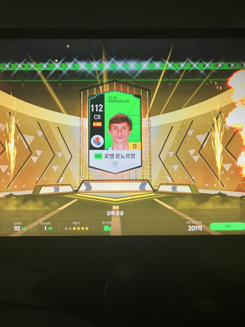 Fc 온라인 인벤 23pl 9카 38칸으로 붙였네요 Fc 온라인 인벤 득템강화 자랑 게시판