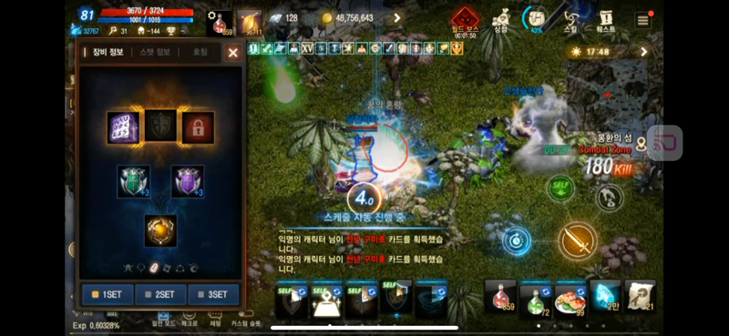 리니지m 인벤 초보 인트신검 기사단 장비 질문드립니다 리니지m 인벤 신성검사 게시판