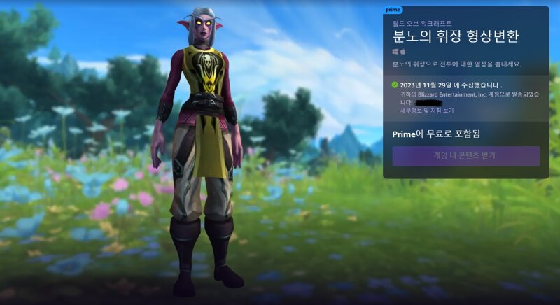 월드 오브 워크래프트 인벤 프라임 휘장 받아가세요 와우 인벤 확장팩 게시판