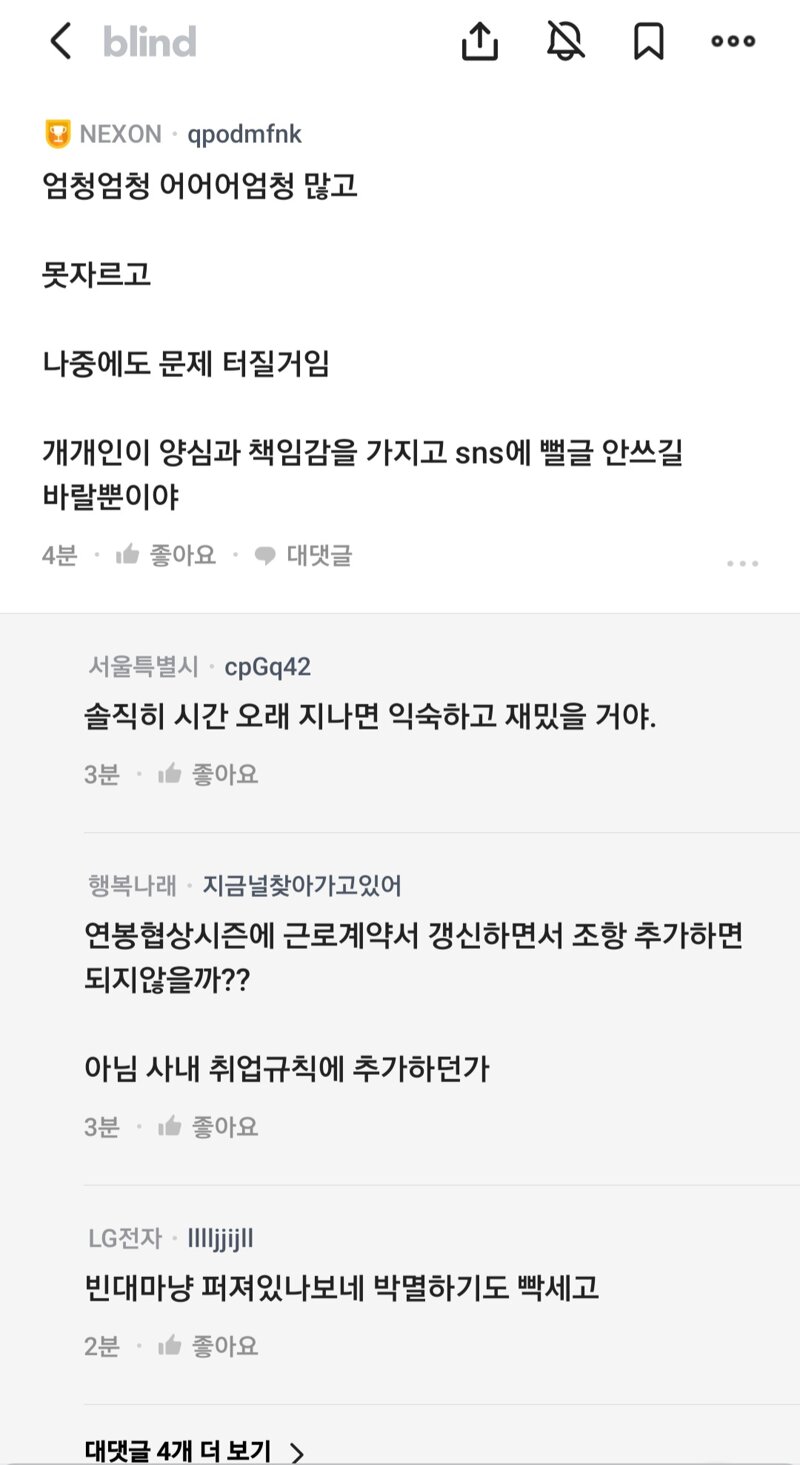 메이플스토리 인벤 우리가 더욱 분발해야하는 이유블라인드 메이플스토리 인벤 자유게시판