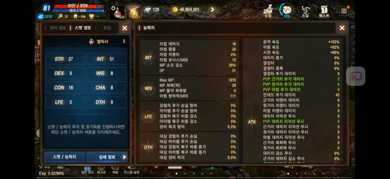 리니지m 인벤 초보 인트신검 기사단 장비 질문드립니다 리니지m 인벤 신성검사 게시판