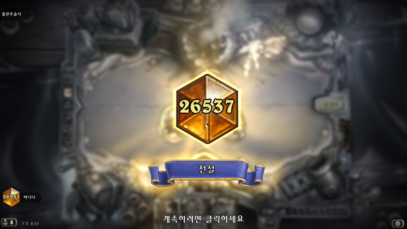 하스스톤 인벤 조금 싼 하랜냥으로 전설 막차 성공 하스스톤 인벤 자유 게시판