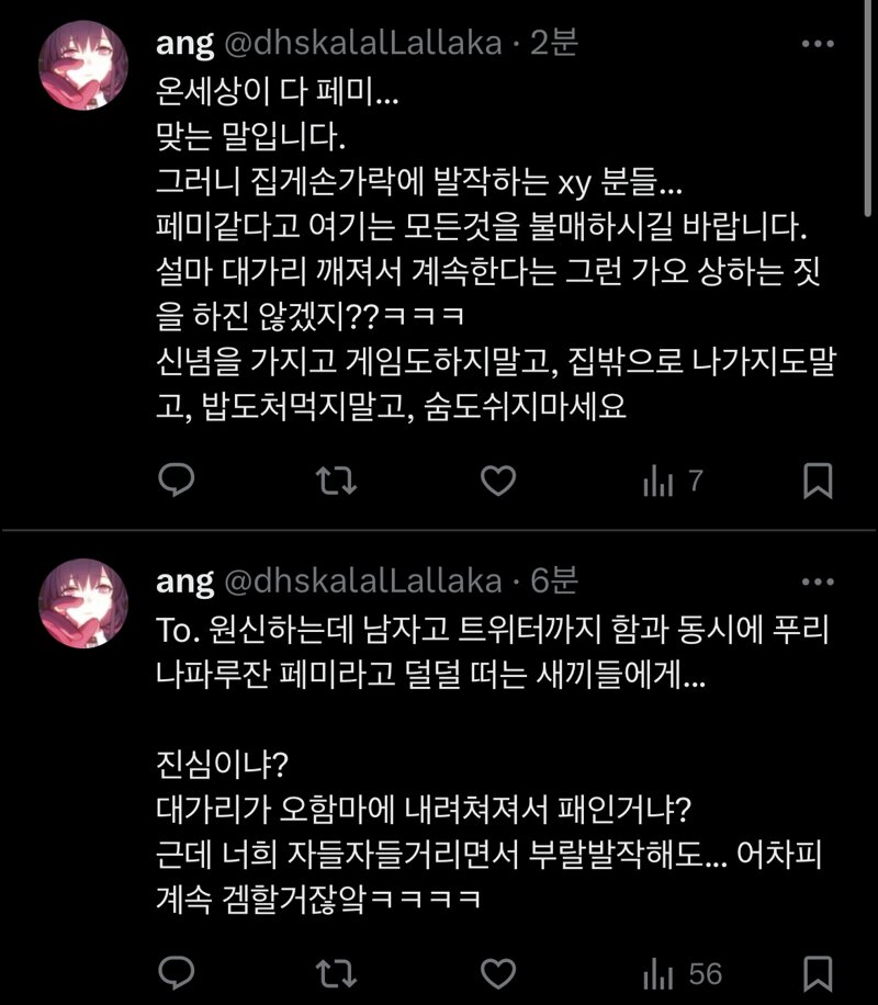 메이플스토리 인벤 집게손가락에 발작하는 Xy분들 메이플스토리 인벤 자유게시판