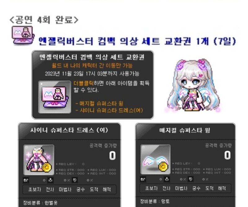 메이플스토리 인벤 이상황에 부탁하긴 좀 그렇긴한데 메이플스토리 인벤 해적 직업게시판