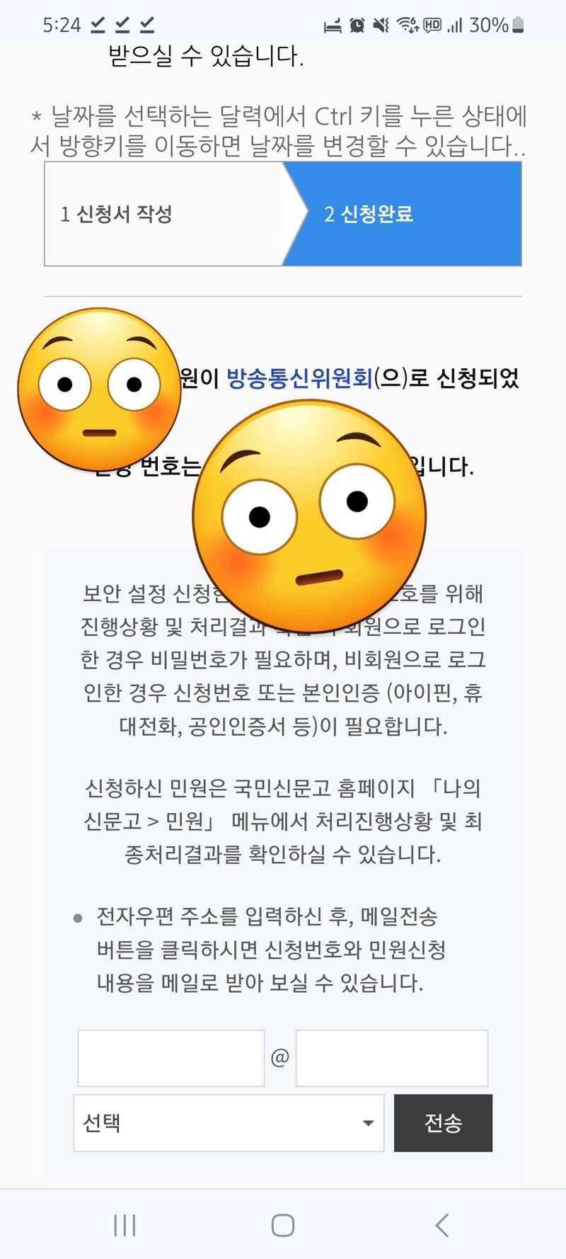 메이플스토리 커뮤니티 화제 지금 일어나서 보도를 이제 봤네 Vortex Gaming