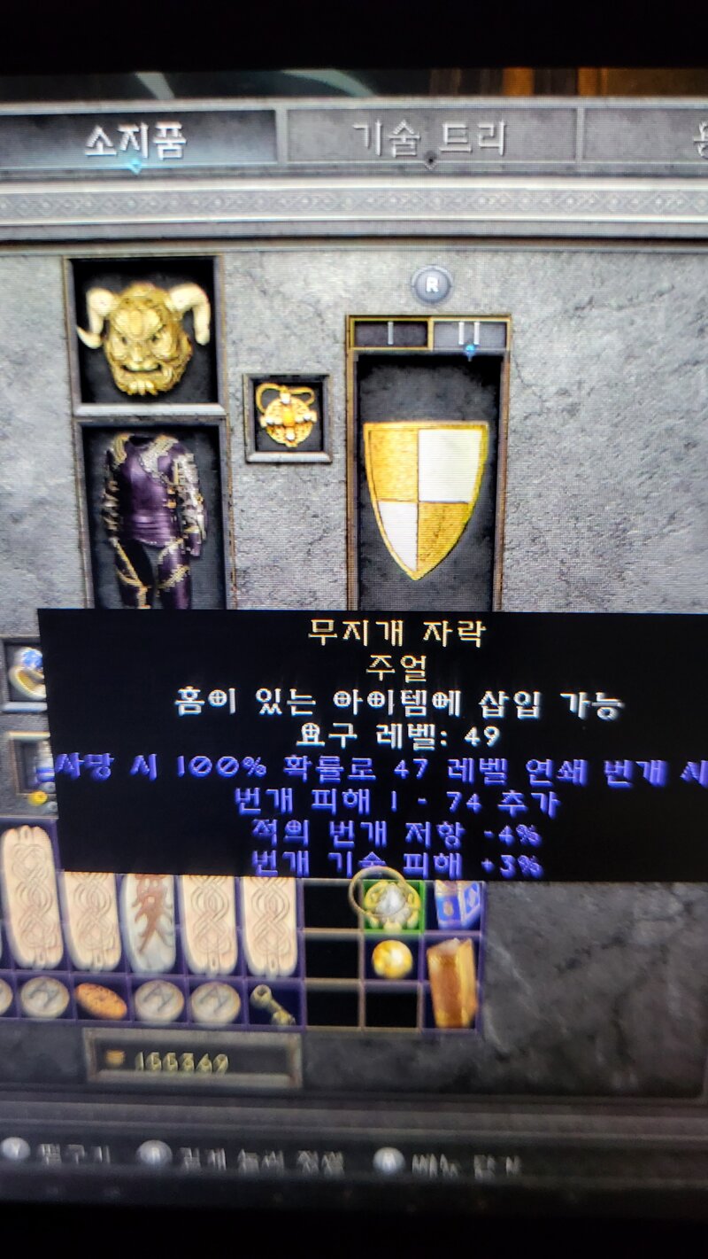 이거 안쓰나요 디아블로2 득템and자랑 게시판 디아블로2 인벤