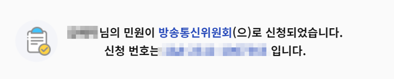 메이플스토리 커뮤니티 화제 민원 신청 완료 인증 Vortex Gaming