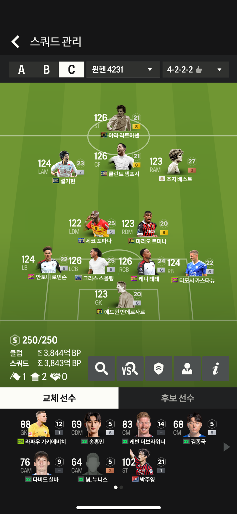 Fc 온라인 인벤 처음 해보는 비주류 팀 Fc 온라인 인벤 자유게시판