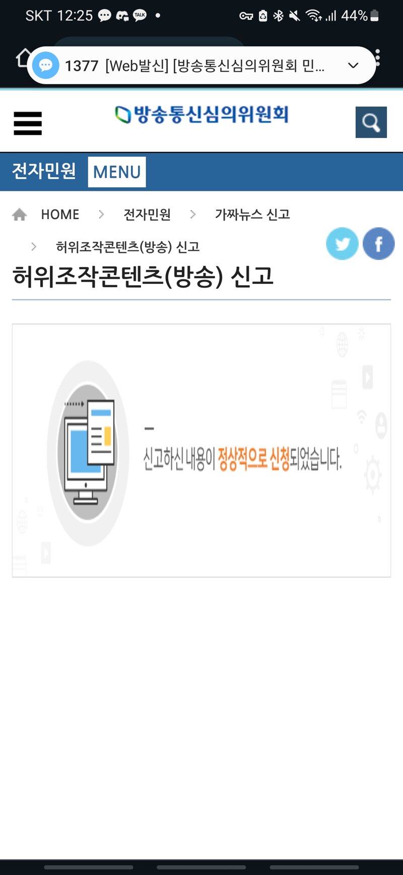 메이플스토리 인벤 신고 됐다 메이플스토리 인벤 자유게시판