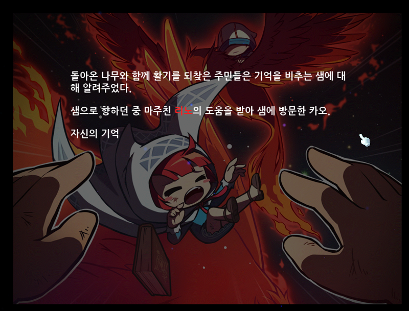 메이플스토리 인벤 여로스토리 스킵페이지 뒷북임 메이플스토리 인벤 자유게시판