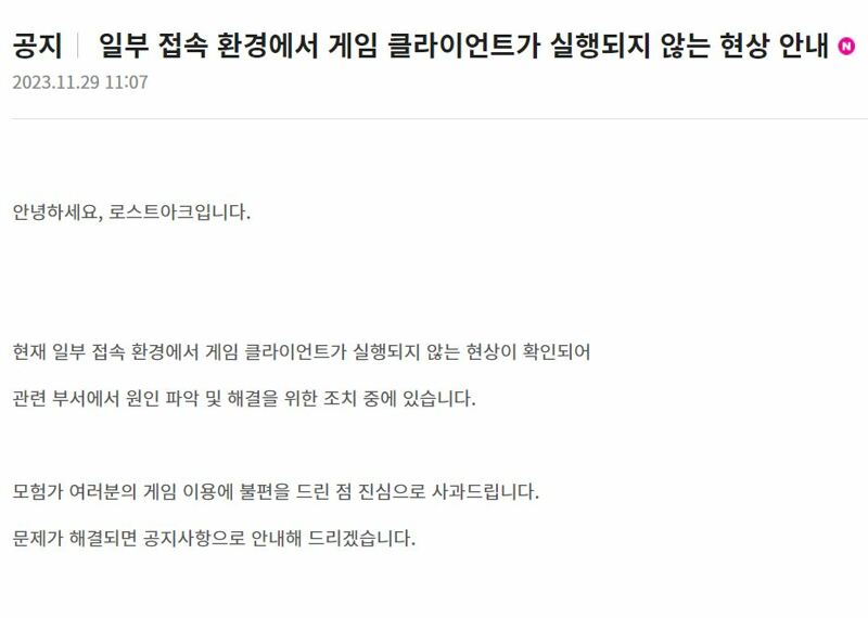 로스트아크 인벤 캬~접속장애 인지하는데까지 1시간 7분 레전드레전드~ 로스트아크 인벤 자유 게시판