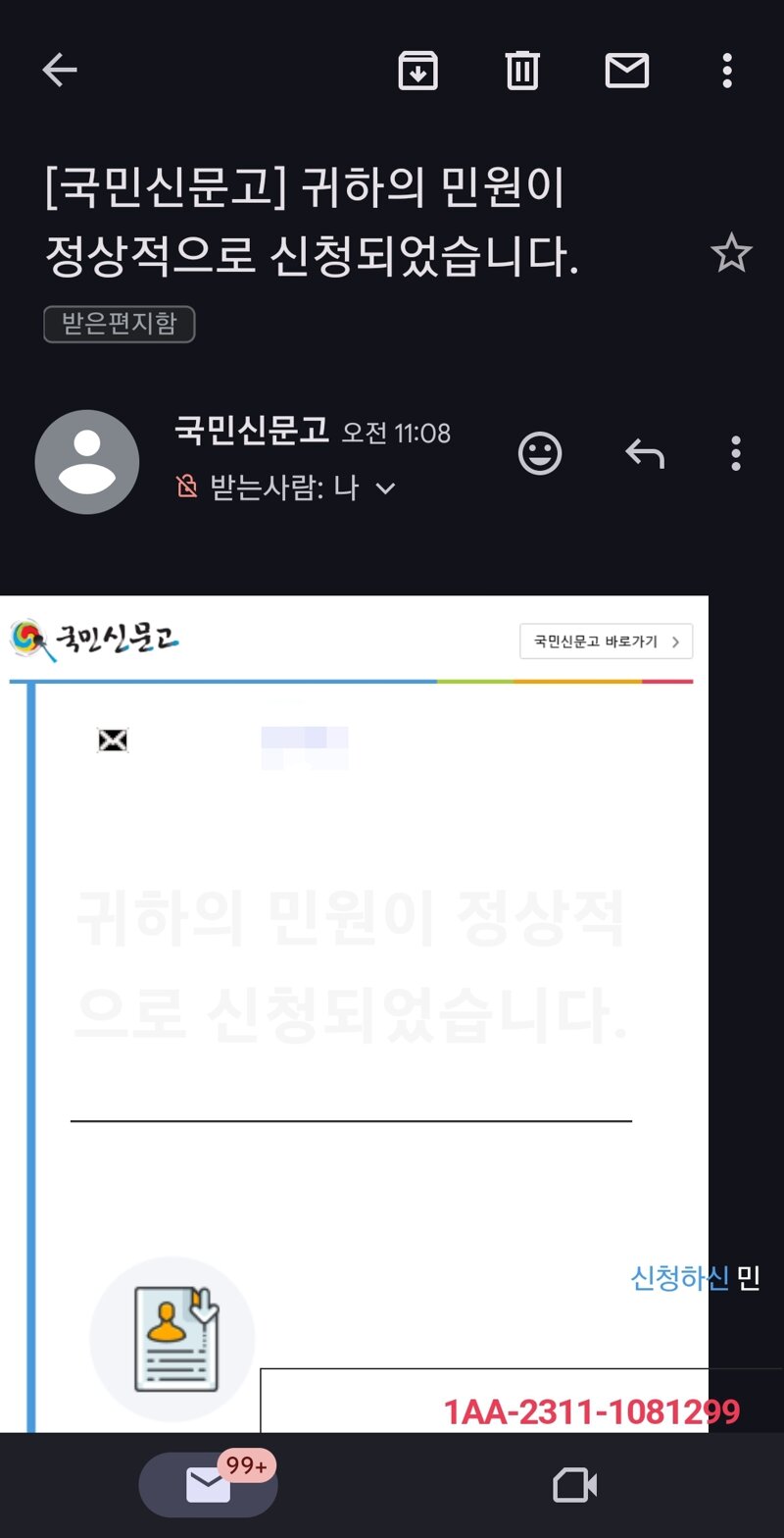 메이플스토리 인벤 민원 넣고왔습니당 메이플스토리 인벤 자유게시판