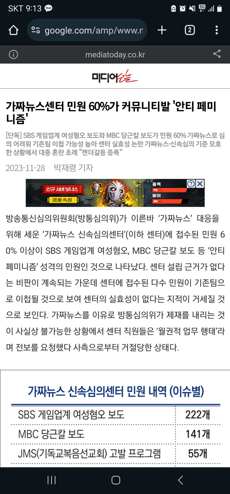 메이플스토리 커뮤니티 화제 여러분 조금만더 힘내요 Vortex Gaming
