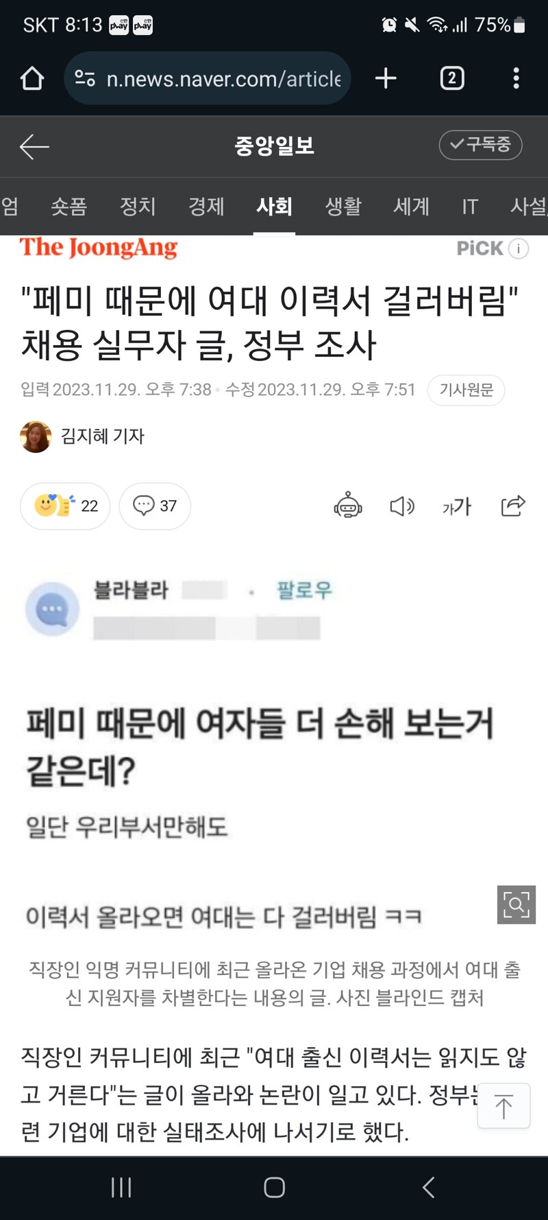 메이플스토리 인벤 페미 논란 정부에서 조사 나선다news 메이플스토리 인벤 자유게시판
