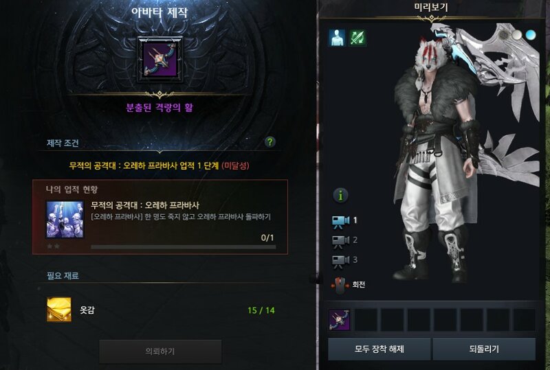 로스트아크 인벤 엥 짭까활 미션 바뀌었는데요 로스트아크 인벤 호크아이 게시판