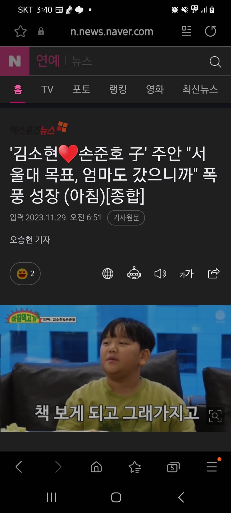 아빠는 신촌 가서 드세요 ㅎㅎ 볼텍스 게이밍