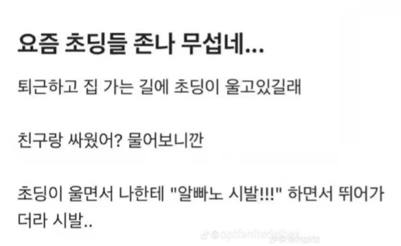 로스트아크 인벤 요즘 초딩 화법 근황주작이겠지ㅁㅊ 로스트아크 인벤 자유 게시판