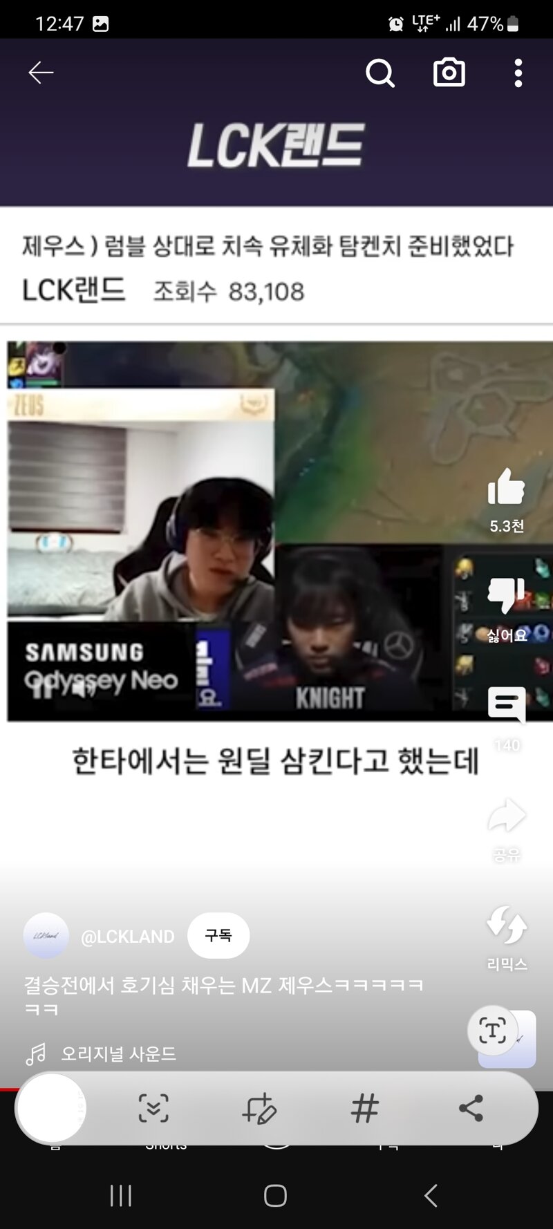 리그오브레전드 인벤 제우스 롤드컵때 탑켄치 쓰려했었네 Lol 탑 게시판