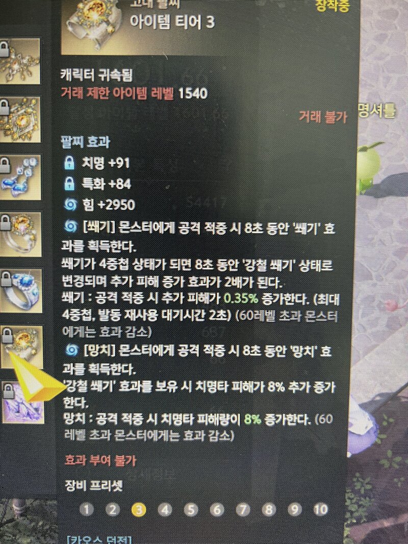 로스트아크 인벤 분망팔찌질문 로스트아크 인벤 디스트로이어 게시판