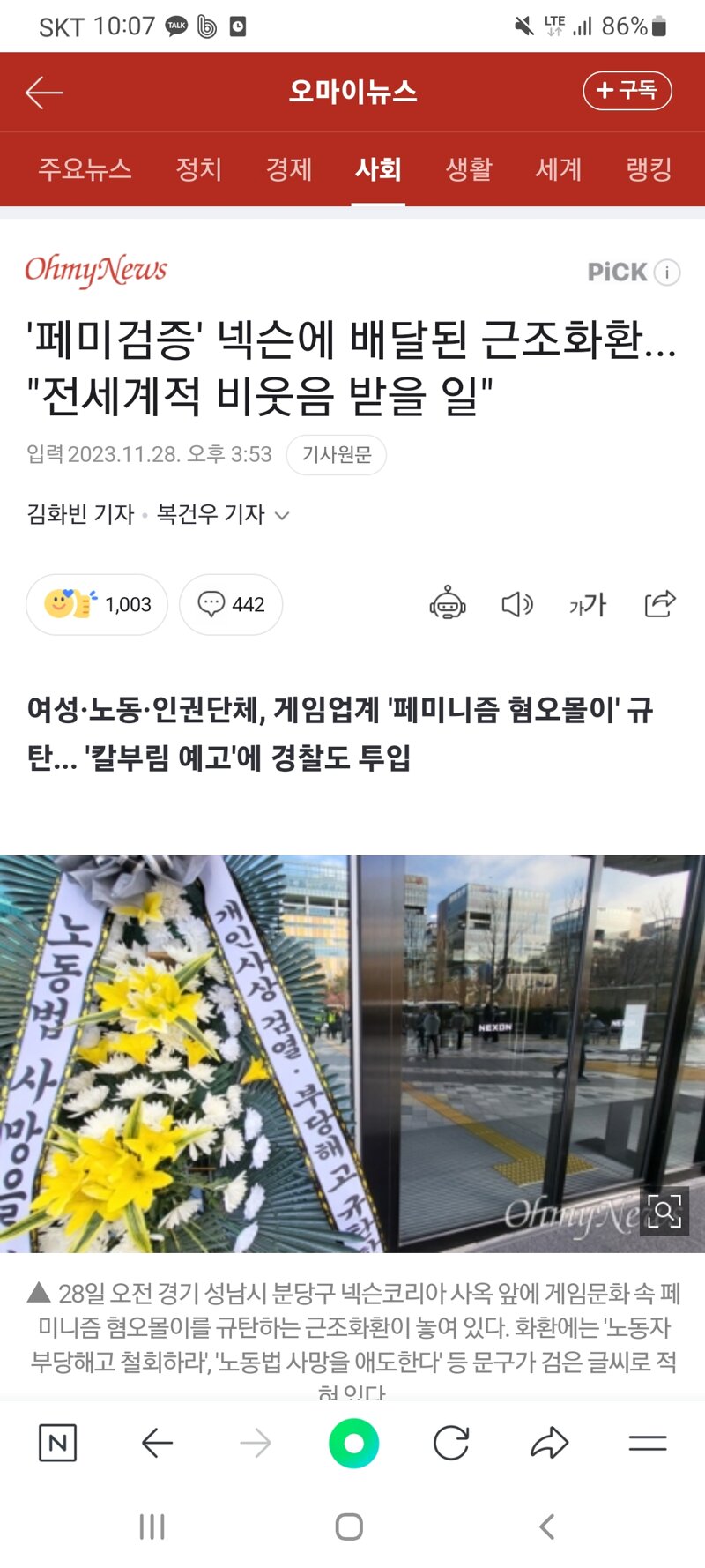 메이플스토리 인벤 뉴스 어디어디꺼 걸러야 되냐 메이플스토리 인벤 자유게시판