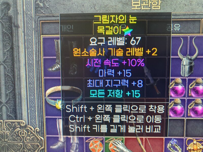 소서아뮬 가격있을까요 디아블로2 득템and자랑 게시판 디아블로2 인벤