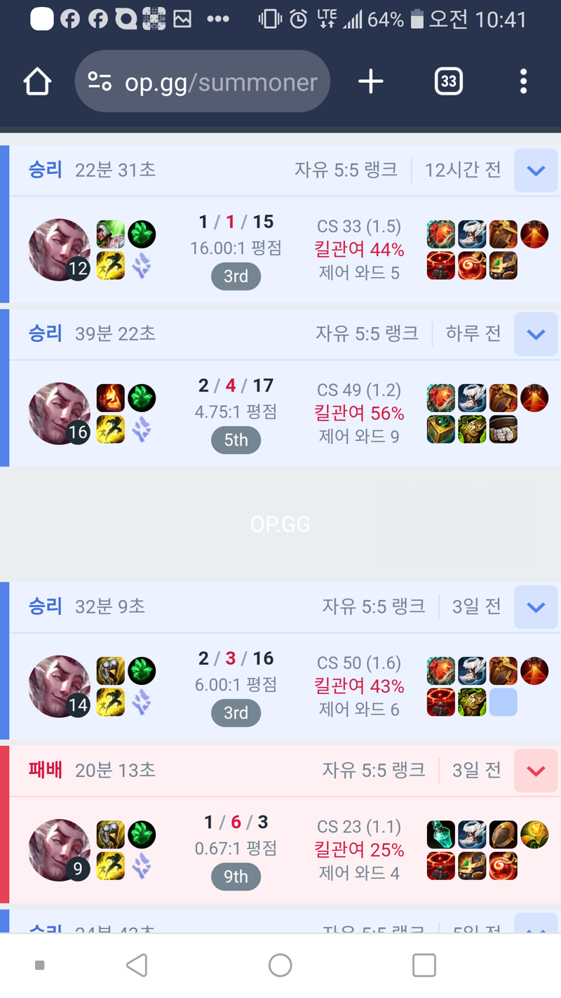 리그오브레전드 인벤 한달전쯤 착취강철심장에 중독돼서 칼바람만 한다고 글썼는데 Lole스포츠 이야기 게시판