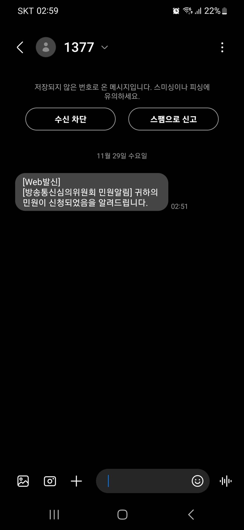 메이플스토리 커뮤니티 화제 나도 민원 넣었다카르시온 길뚫에도 남혐손 Vortex Gaming