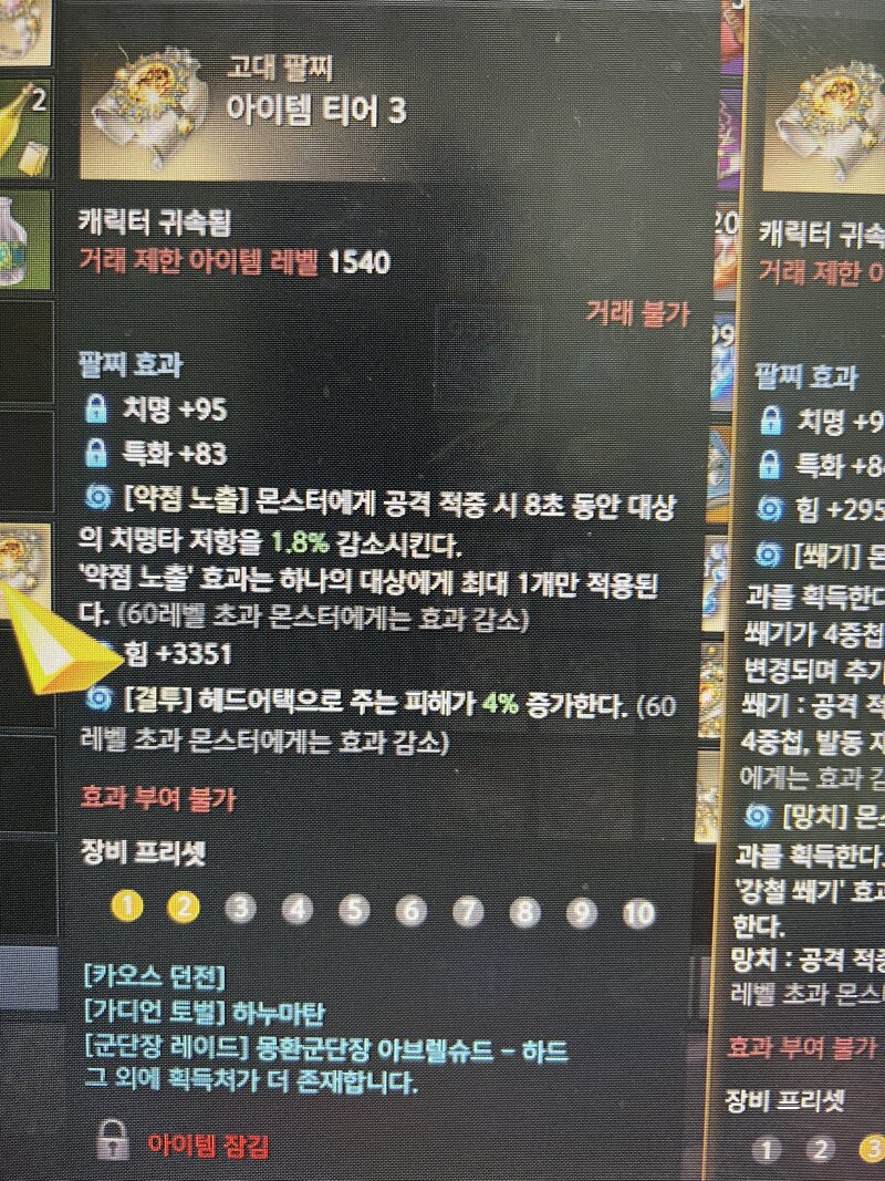 로스트아크 인벤 분망팔찌질문 로스트아크 인벤 디스트로이어 게시판