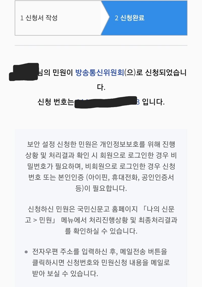 메이플스토리 커뮤니티 화제 처음이지만 민원 신청 했어 Vortex Gaming