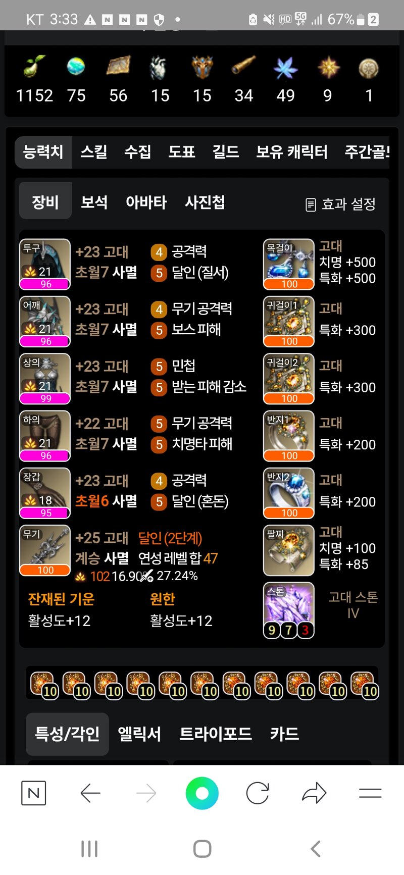 로스트아크 인벤 슈차내려치기 장인 ㅊ련님 보세요ㅋㅋ 로스트아크 인벤 블레이드 게시판
