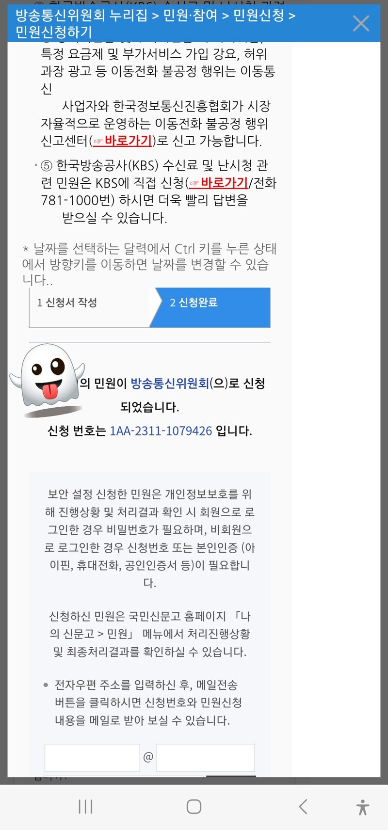메이플스토리 인벤 근무시간에 바로 민원박았다 메이플스토리 인벤 자유게시판