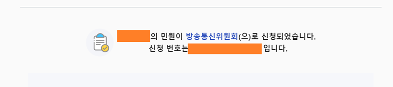 메이플스토리 커뮤니티 화제 형들 민원 넣었어 Vortex Gaming