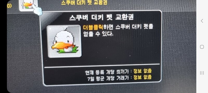 메이플스토리 인벤 둘중 뭐가 더 비싸요 메이플스토리 인벤 자유게시판