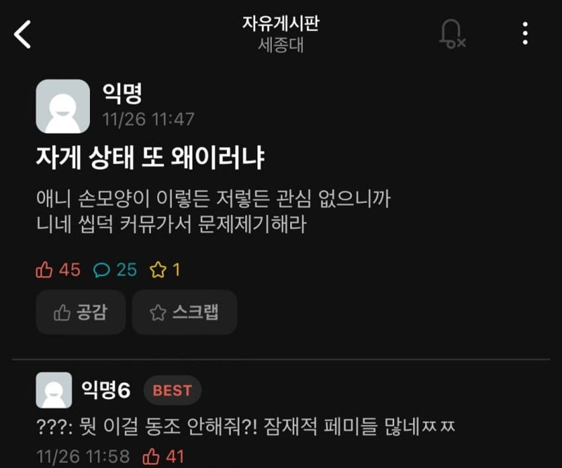 메이플스토리 인벤 세종머학교 에타 반응 메이플스토리 인벤 자유게시판