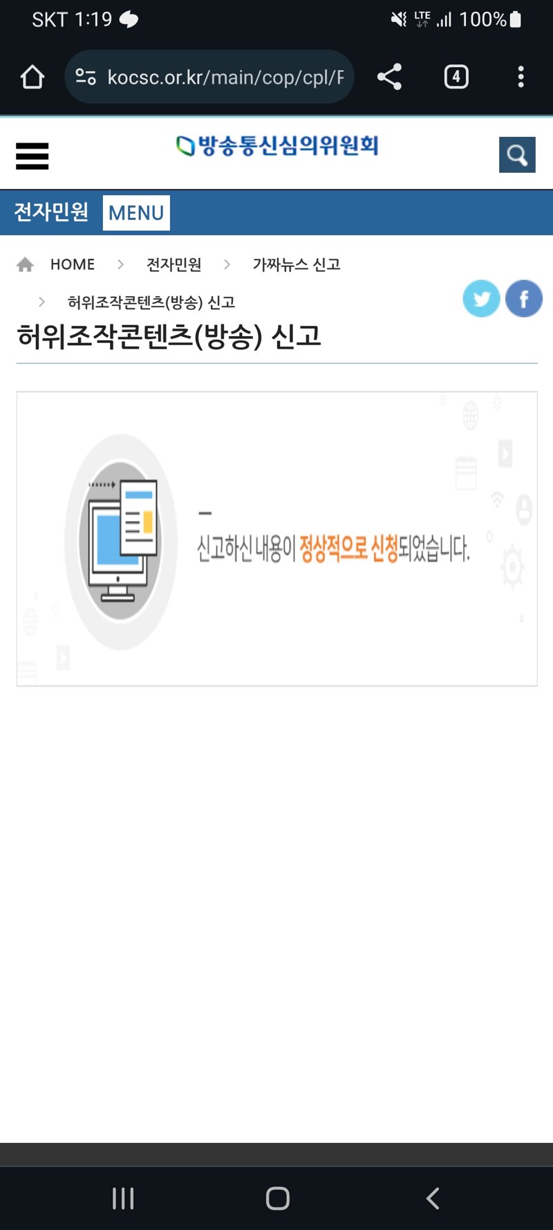 신고 인증할 시간에 유니온 키우는거 ㅇㅈ 볼텍스 게이밍