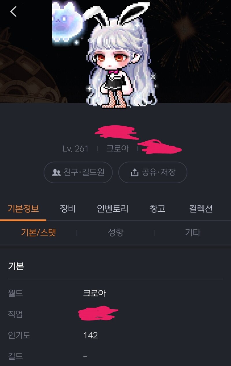 메이플스토리 인벤 로벤에서 왔습니다 메이플스토리 인벤 자유게시판