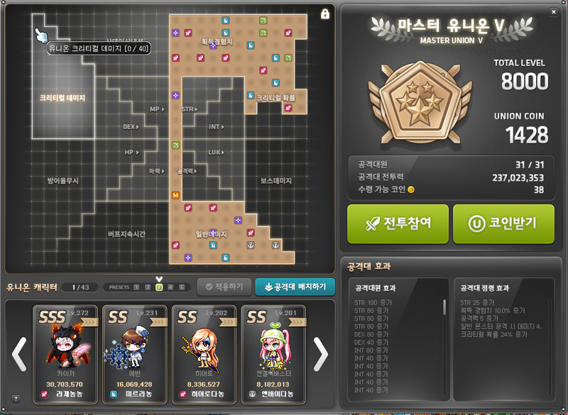 신고 인증할 시간에 유니온 키우는거 ㅇㅈ 볼텍스 게이밍