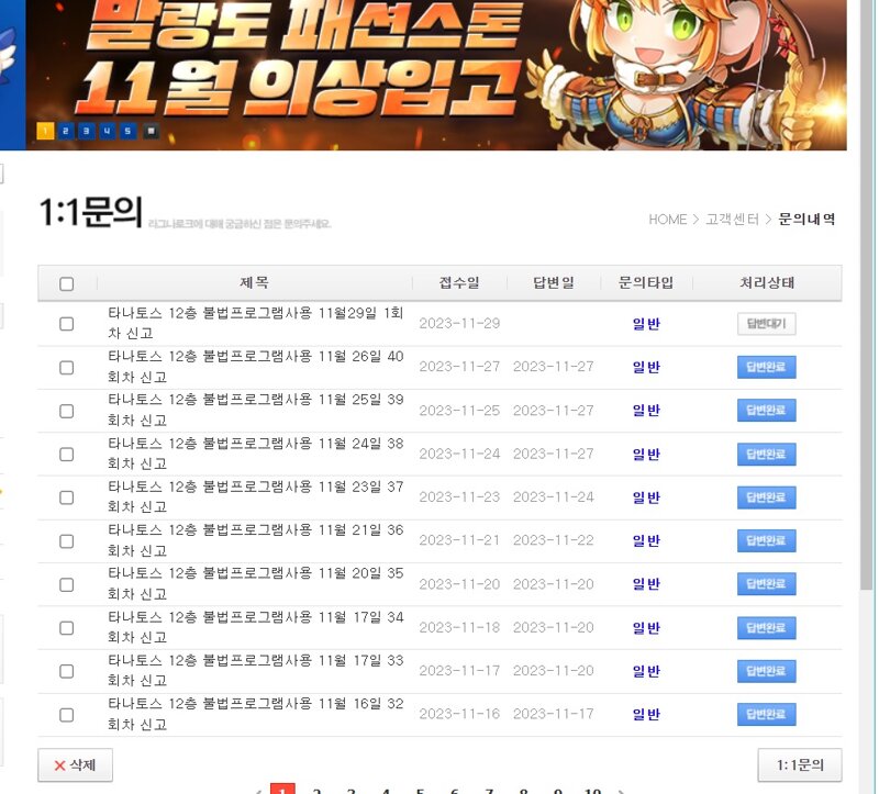 라그나로크 인벤 타나토스 12층 불법프로그램 라그나로크 인벤 자유게시판