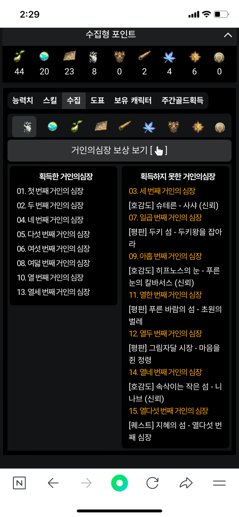 로스트아크 인벤 복귀유저 내실 질문드립니다 로스트아크 인벤 질문과 답변 게시판