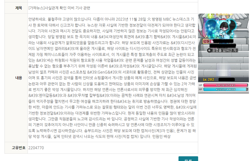 메이플스토리 인벤 메붕이 민원 넣고 왔읍니다 메이플스토리 인벤 자유게시판