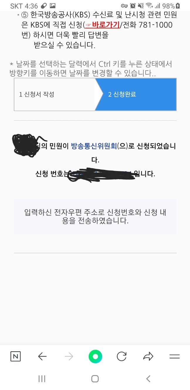 메이플스토리 커뮤니티 화제 몇번 리트끝에 신고 동참하고왔습니다 Vortex Gaming