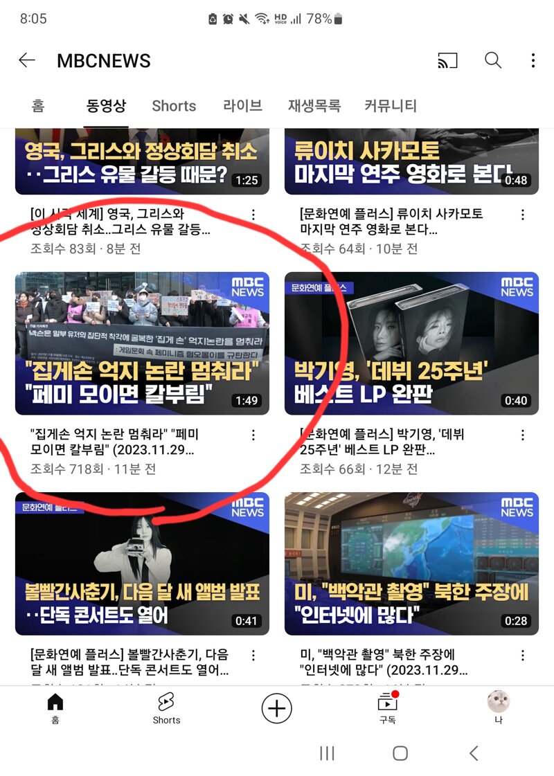 메이플스토리 커뮤니티 화제 따끈따끈한 Mbc 뉴스 떴냐 Vortex Gaming