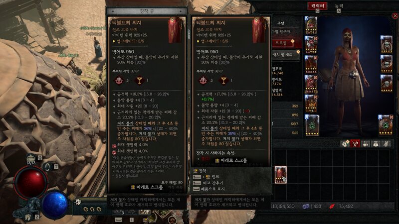 디아블로4 인벤 티볼트 안 나오네요 ㅎㅎ 디아블로4 인벤 원소술사 게시판