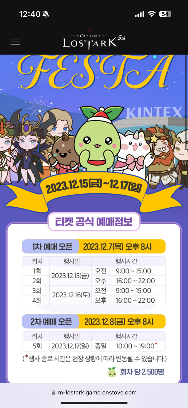 로스트아크 인벤 나는 페스타 못 가겠지 로스트아크 인벤 자유 게시판