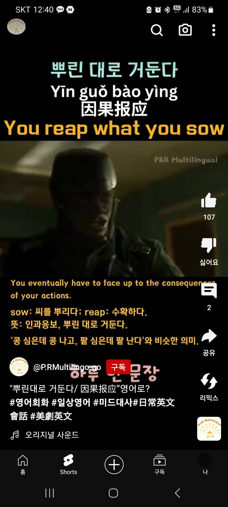 메이플스토리 인벤 쇼츠보는데 개놀랐네 ㅋㅋㅋㅋㅋㅋㅋㅋㅋㅋ 메이플스토리 인벤 자유게시판