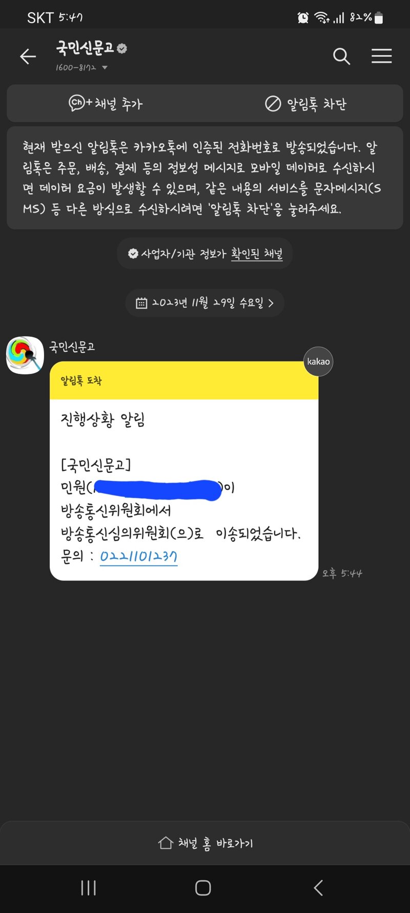 메이플스토리 인벤 민원 완료 메이플스토리 인벤 자유게시판