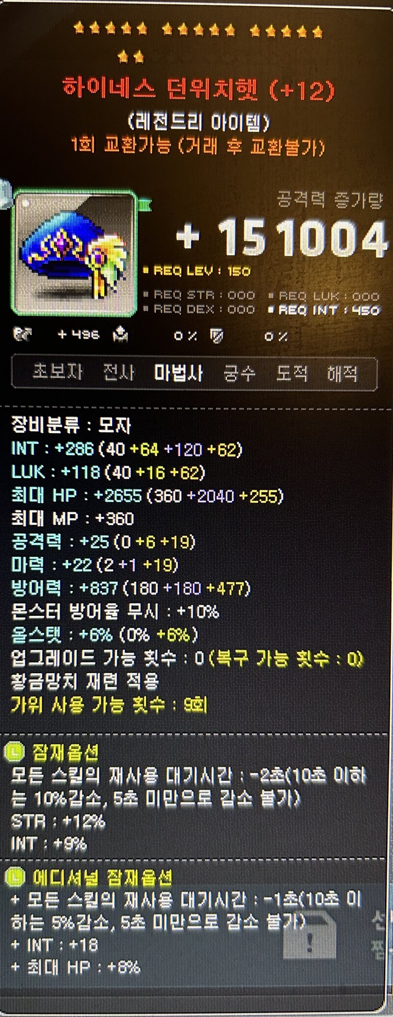 메이플스토리 인벤 이거 120억 어떰 메이플스토리 인벤 자유게시판