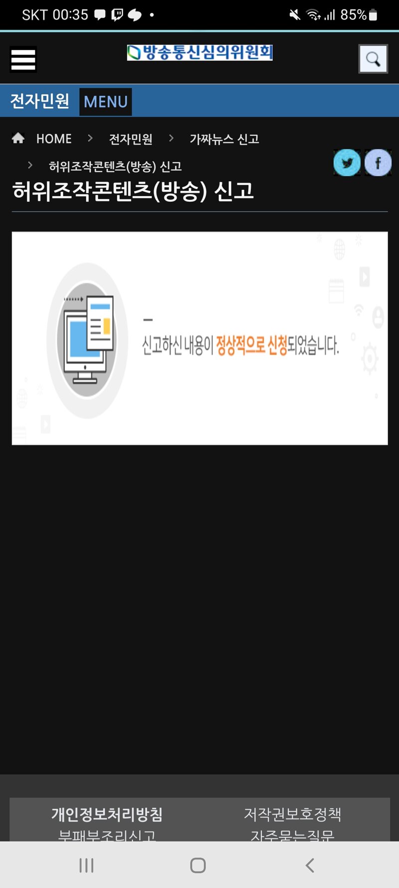 메이플스토리 커뮤니티 화제 민원넣는다고 달라지냐ㅋㅋ Vortex Gaming