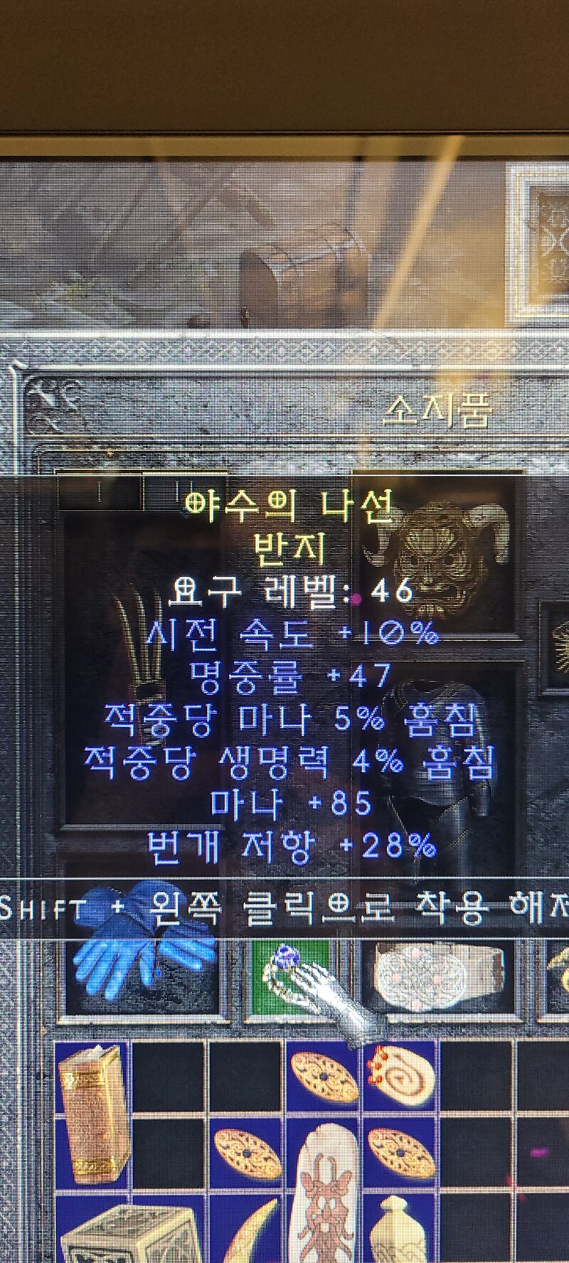 엑트3 퀘스트 오르무스가 준반지 디아블로2 득템and자랑 게시판 디아블로2 인벤